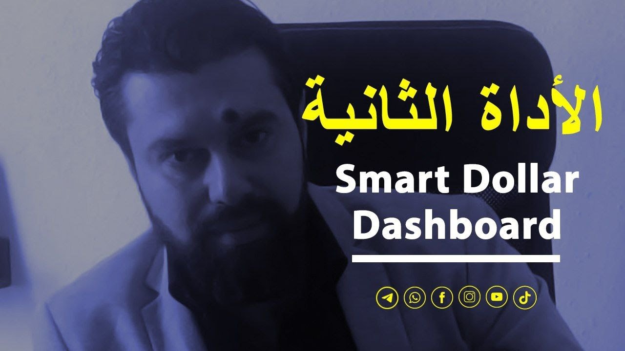 Smart Dollar Dashboard - YouTube