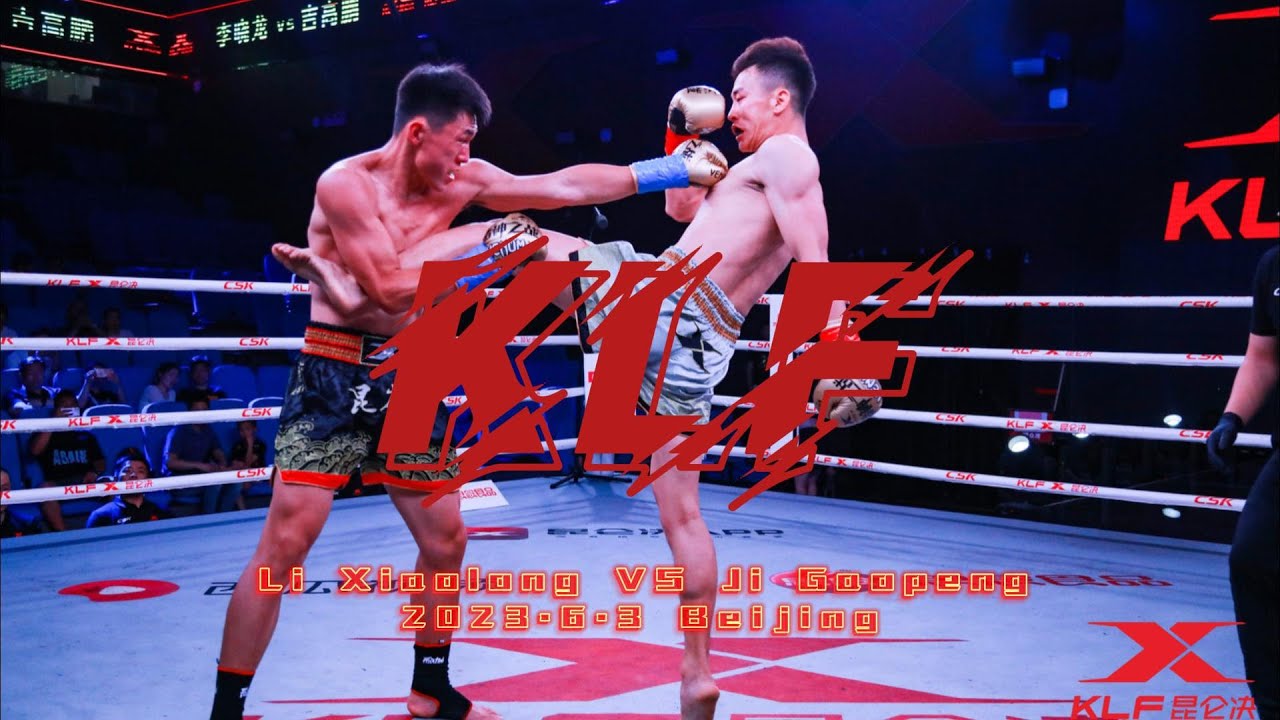 6.3 KLF 【Clash of Titans——Young Fighters】Li Xiaolong VS Ji Gaopeng ...