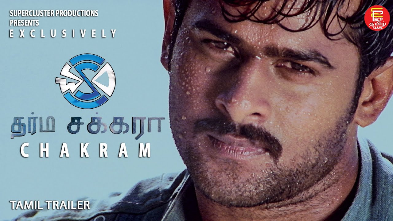 COMING SOON | PRABHAS | BLOCKBUSTER MOVIE | CHAKRAM | PRAKASH RAJ ...