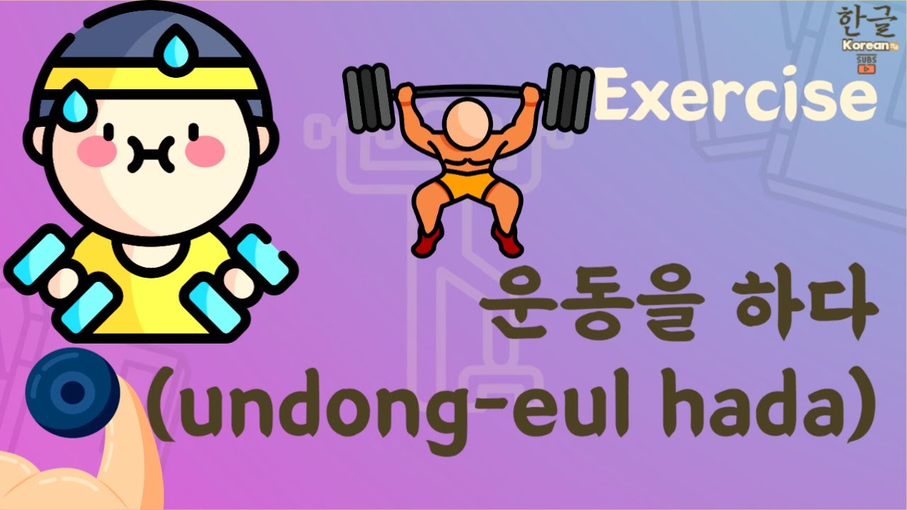 Learn Korean | 50 Korean sentences related to exercise | Beginer | 한글 ...