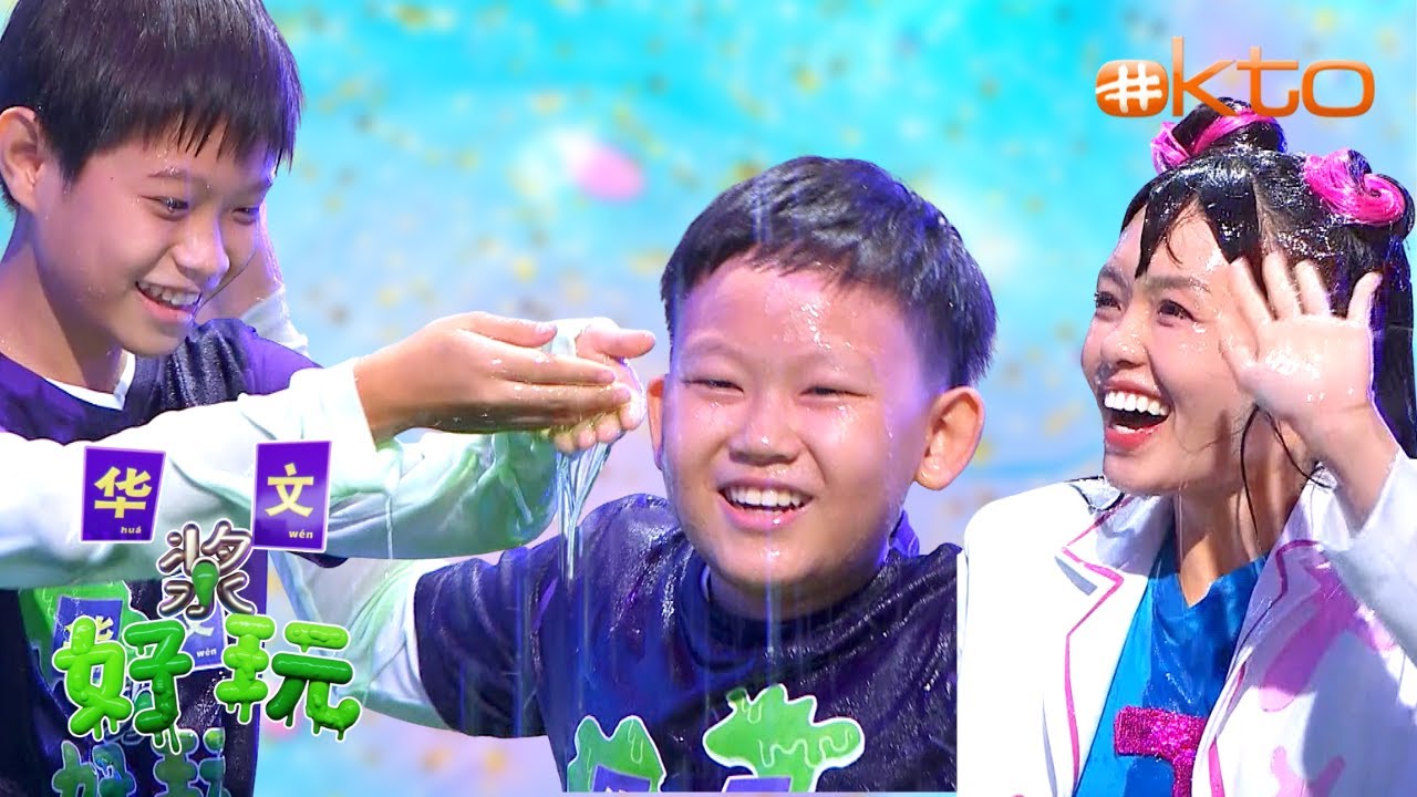 KIDS Get Slimed In Green Slime Pool! | Word Whiz (Mandarin) S2 ...