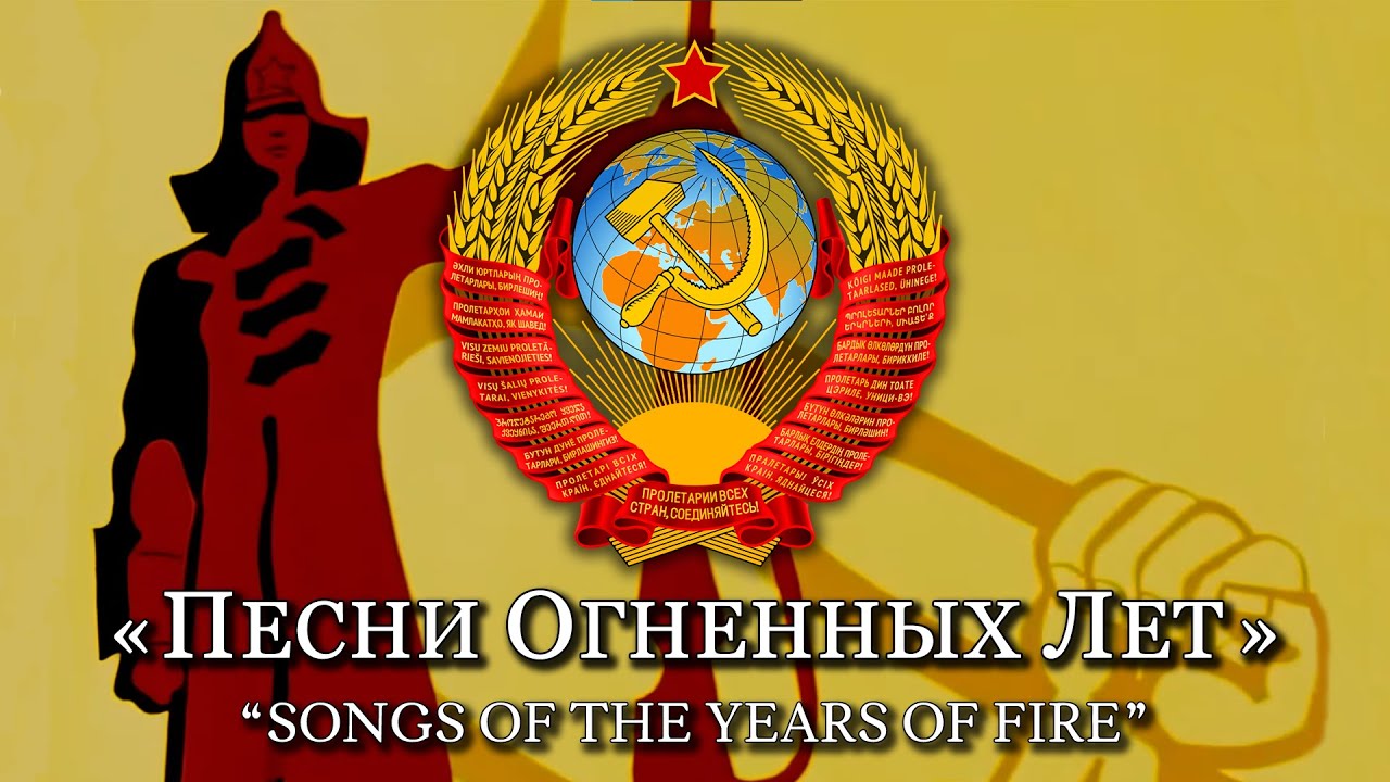 "Songs of the Years of Fire"- Soviet Animated Musical - YouTube