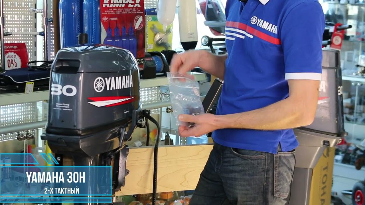 Моторы Ямаха 30 сил, 4 такта и 2 такта. - YouTube