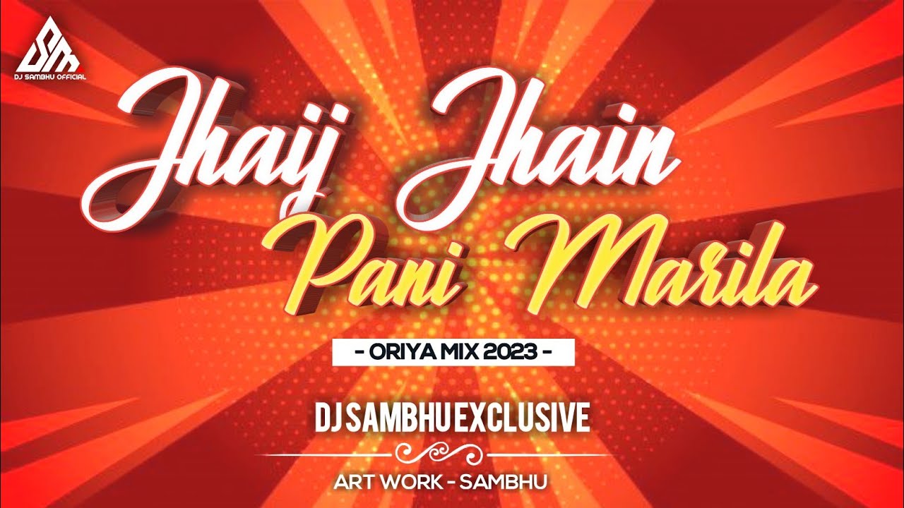 JHAIN JHAIN PANI PARILA ( झाई झाई पानी मरीला ) ORIYA MIX DJ SAMBHU ...