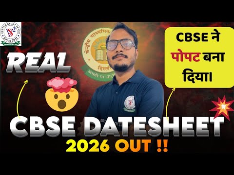 CBSE Date Sheet 2026 OUT !! | 10th & 12th Board Exam Time Table जारी 🔥 ...