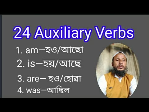 auxiliary verbs/24 auxiliary verbs#shortvidioes #verb - YouTube