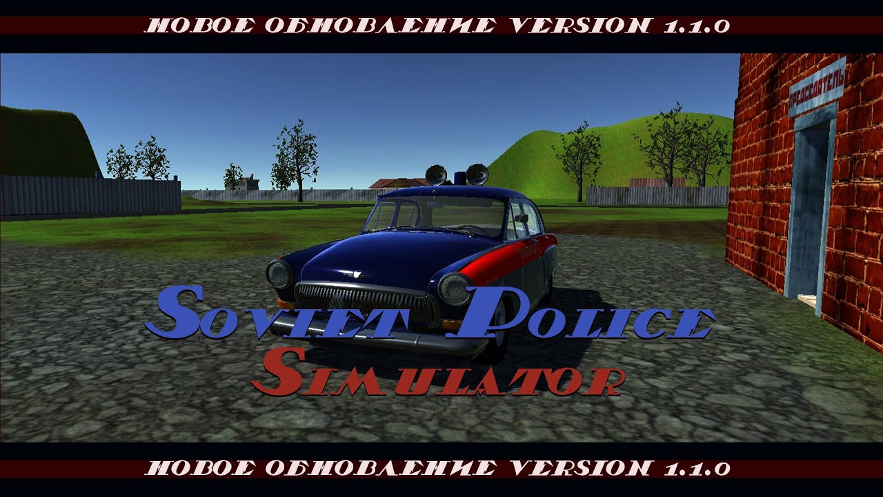 Soviet Police: Simulator - Trailer Version 1.1.0 - YouTube