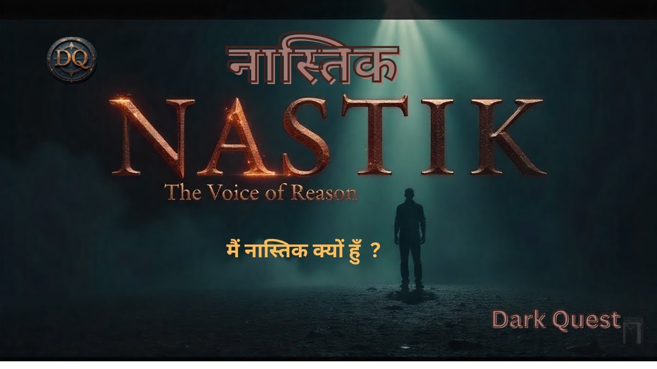 नास्तिक / NASTIK – The Voice of Reason | Dark Quest | Official Video ...