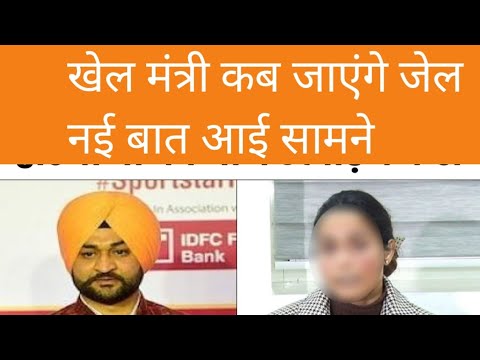 Sandeep singh || khel mantri || viral recording || haryana news - YouTube
