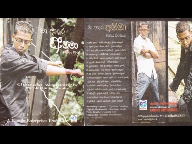 Chamara Weerasinghe Album