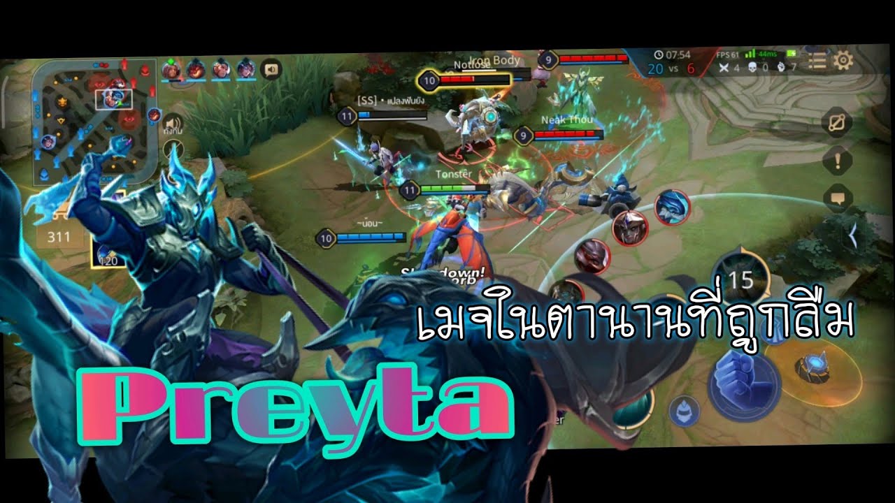 Rov : Preyta เมจในตำนานที่ถูกลืม - YouTube