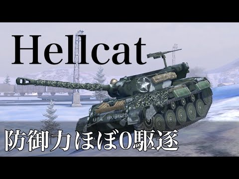 WoTb Hellcatだけの迷彩がオファー販売開始！買ってモチベ爆上げ[ゆっくり実況] - YouTube