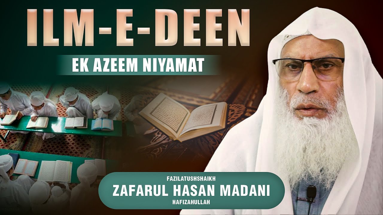 Ilm E Deen Ek Azeem Niyamat || By Shaikh Zafarul Hasan Madani Hafizahullah - YouTube