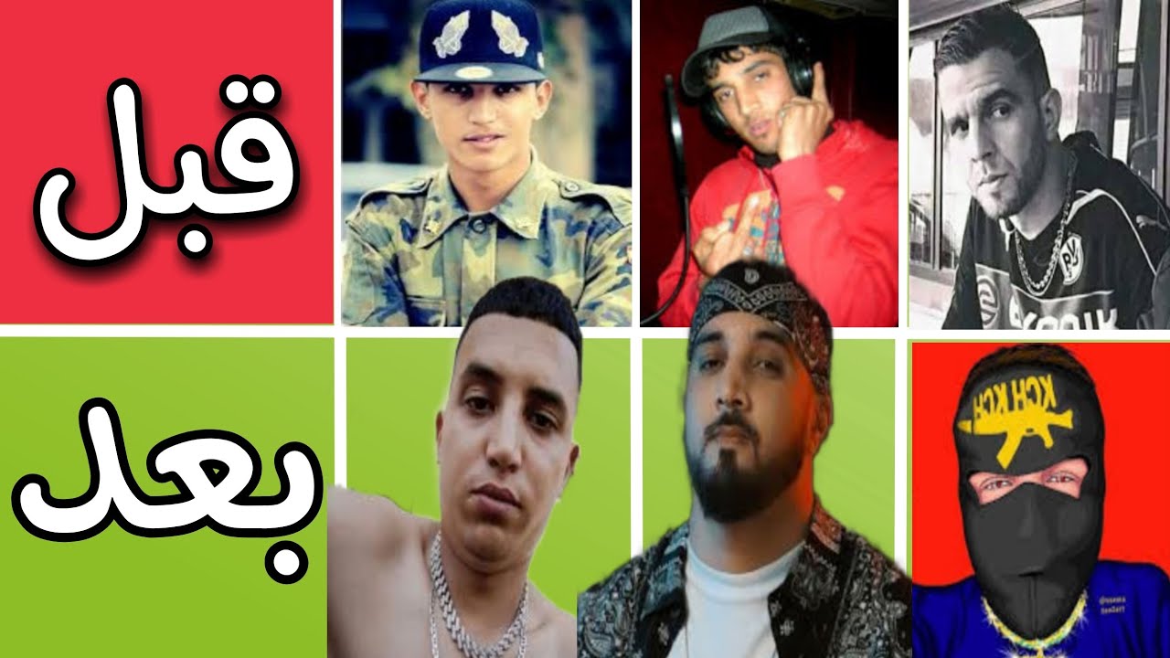 MOROCCAN RAPPERS OLD VS NEW HITS - YouTube