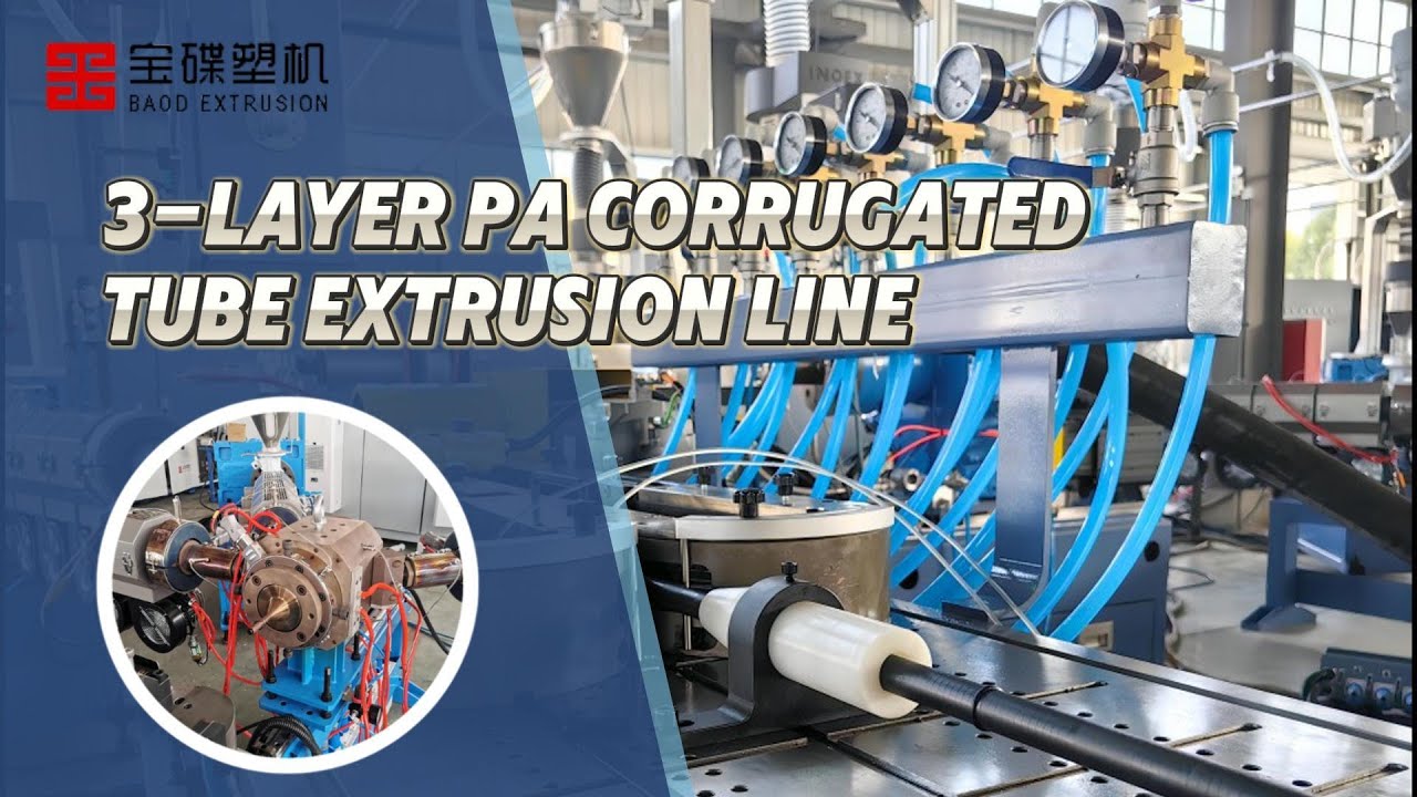 Triple protection: 3-layer PA Corrugated Tube Extrusion Line's leading ...