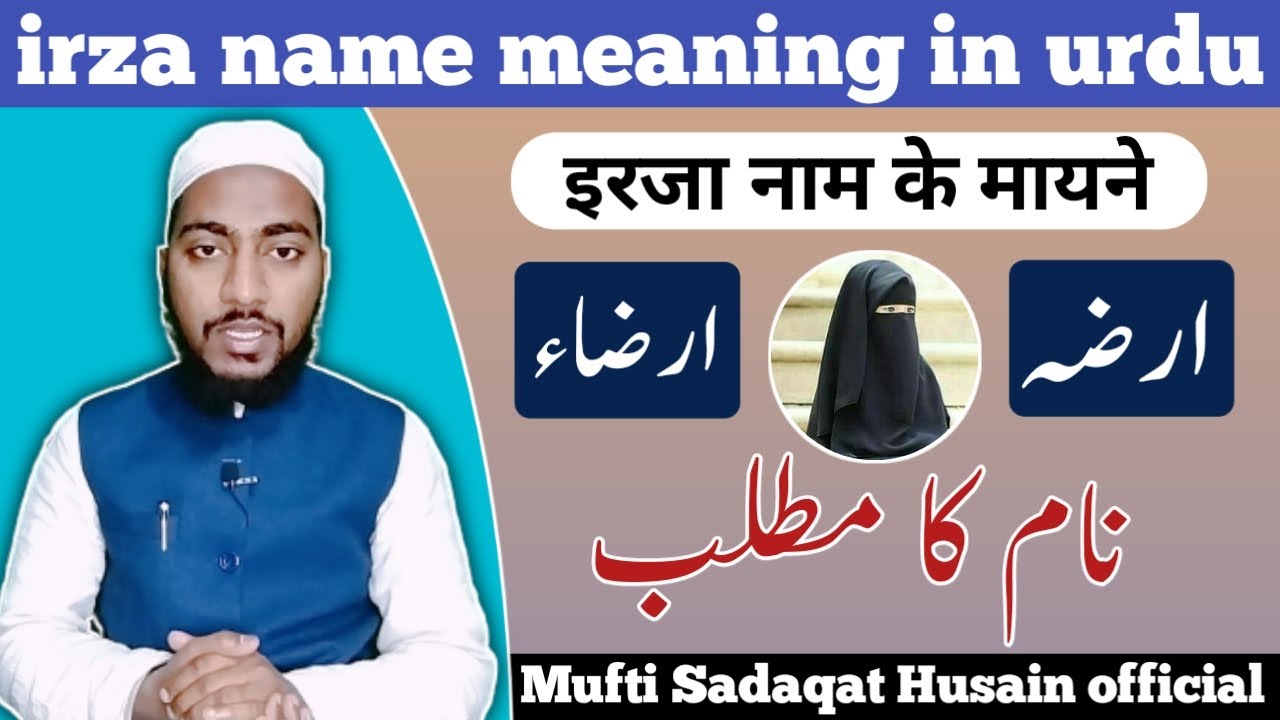irza name meaning in urdu, irza naam ka matlab || by Mufti Sadaqat ...
