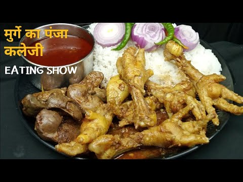 DELICIOUS CHICKEN FOOT: INDIAN STYLE CHICKEN FEET RECIPE | CHICKEN PAWS ...
