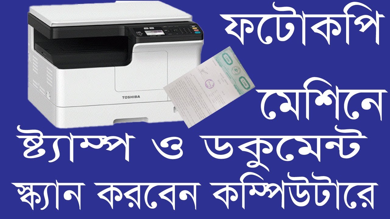 How to scanner setup Toshiba | Toshiba e studio scan form computer ...