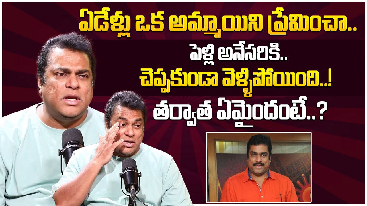 Actor Harsha Vardhan About His Love Story | Harsha Vardhan Exclusive ...