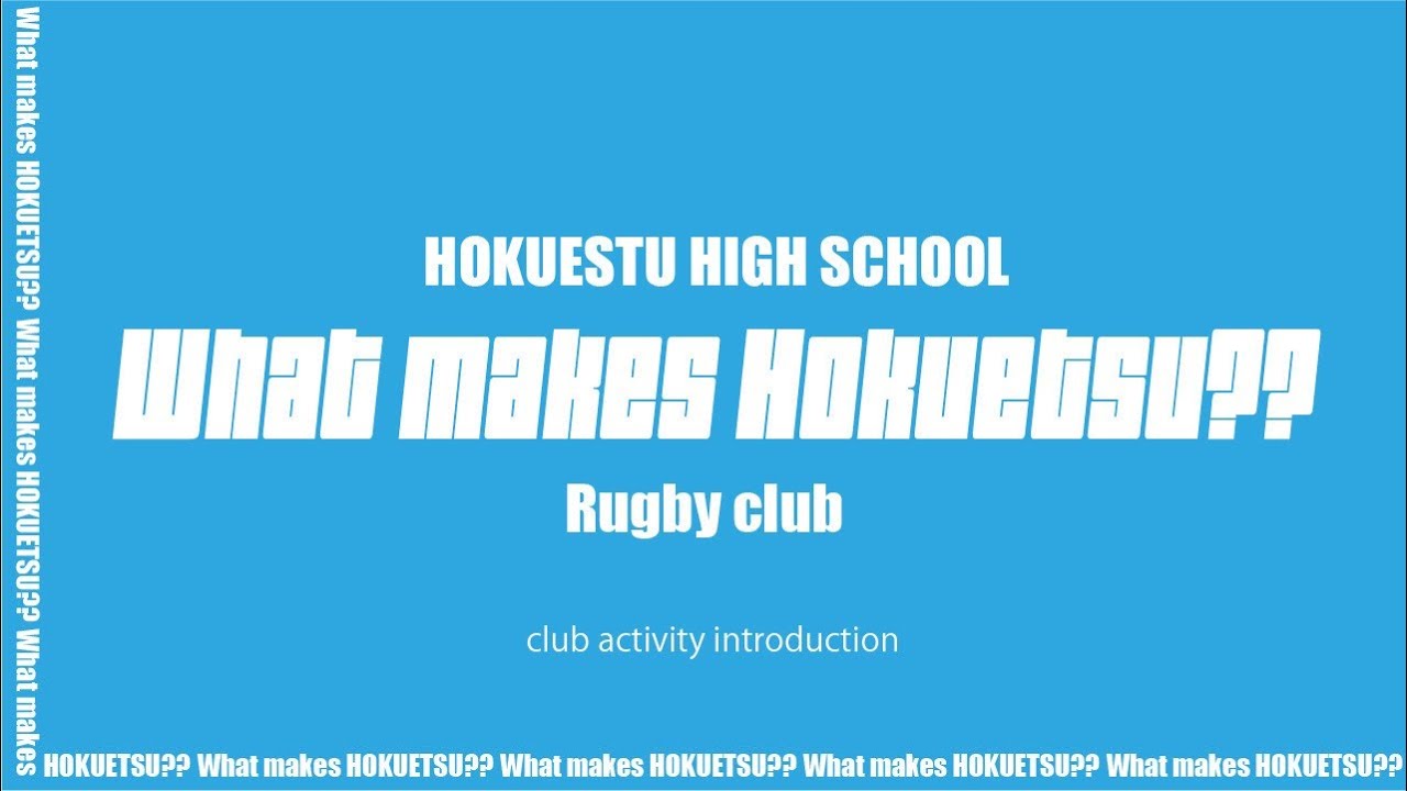 【ラグビー】What makes HOKUETSU?? - YouTube