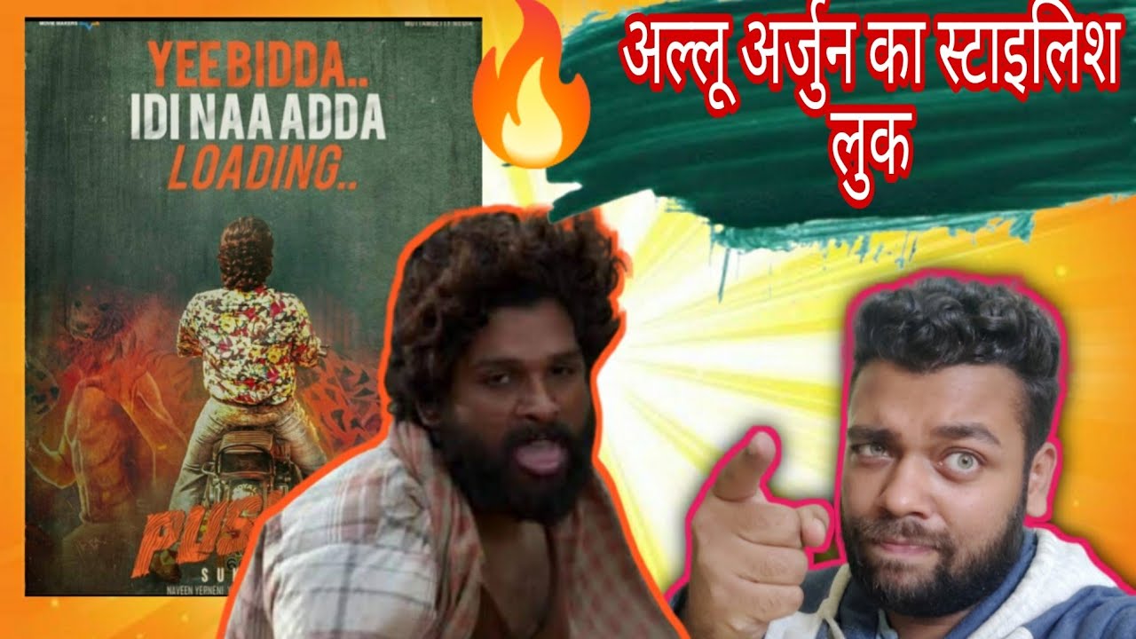 Eyy Bidda Idhi Na Adda Song Promo Review (Telugu) ll Pushpa The Rise ll ...