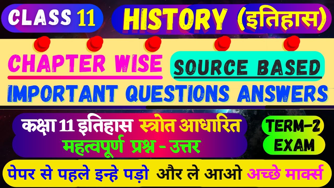 class 11 History | important question answer | source based questions ...