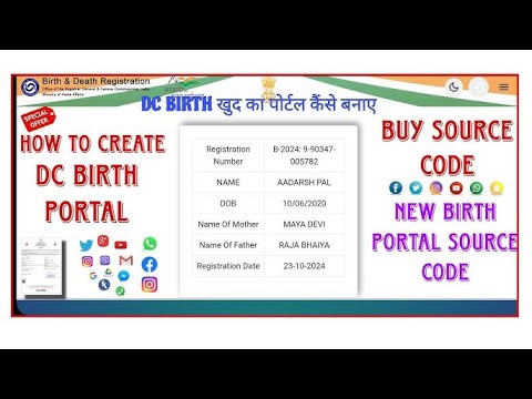 Birth Portal Source Code | New Birth Portal Source Code Free | Phataka Gyan - YouTube