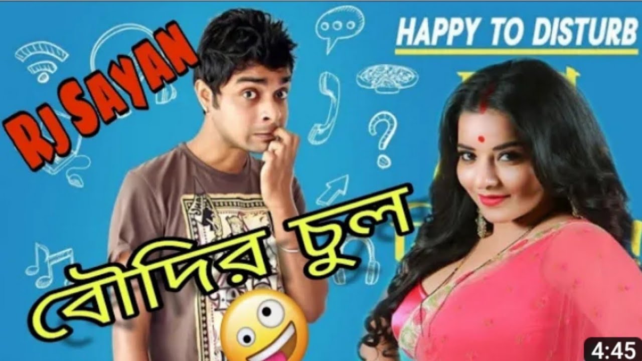 happy to distrub bangla funny prank ||call2023#happytodistrub - YouTube
