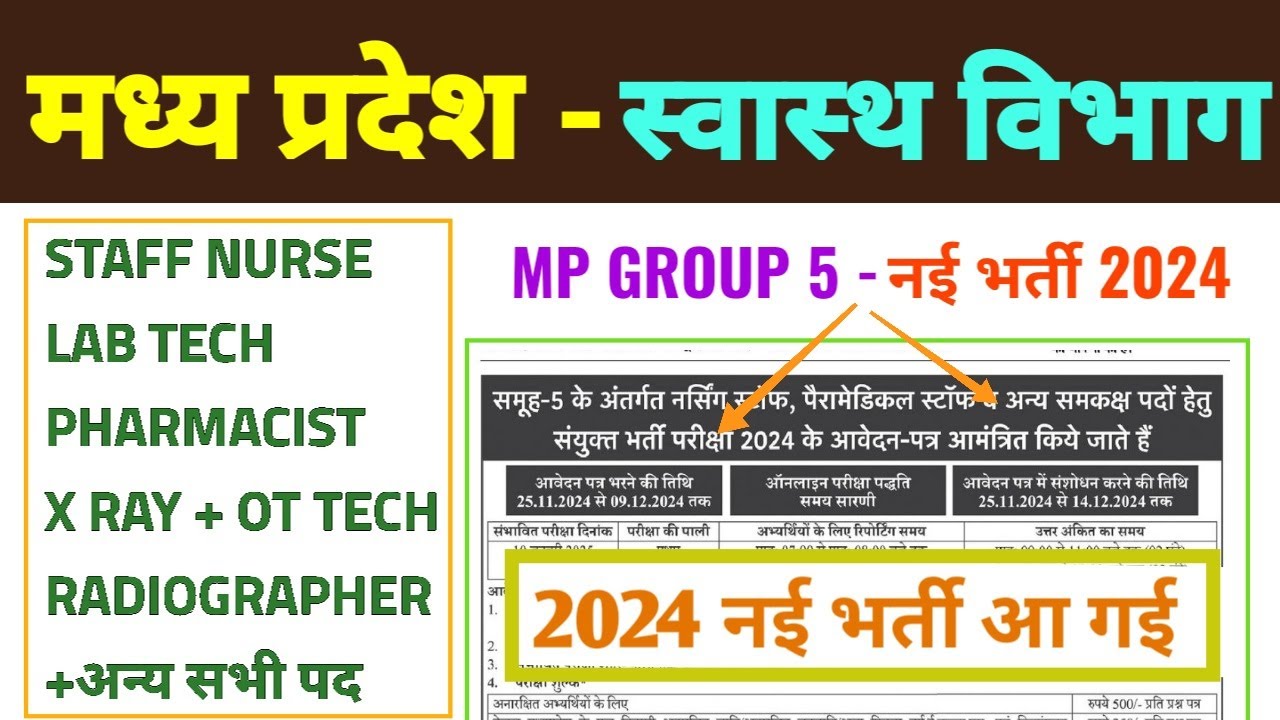 MP GROUP 5 VACANCY 2024 - PERMANENT STAFF NURSE , LAB TECH , PHARMACIST ...