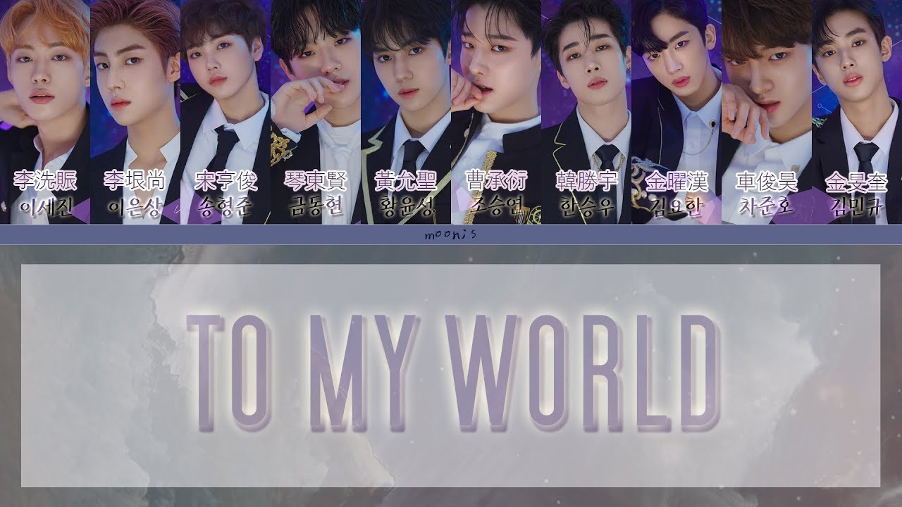 認聲韓中字｜PRODUCE X 101 (프로듀스X101) - To My World (修正開CC字幕) - YouTube