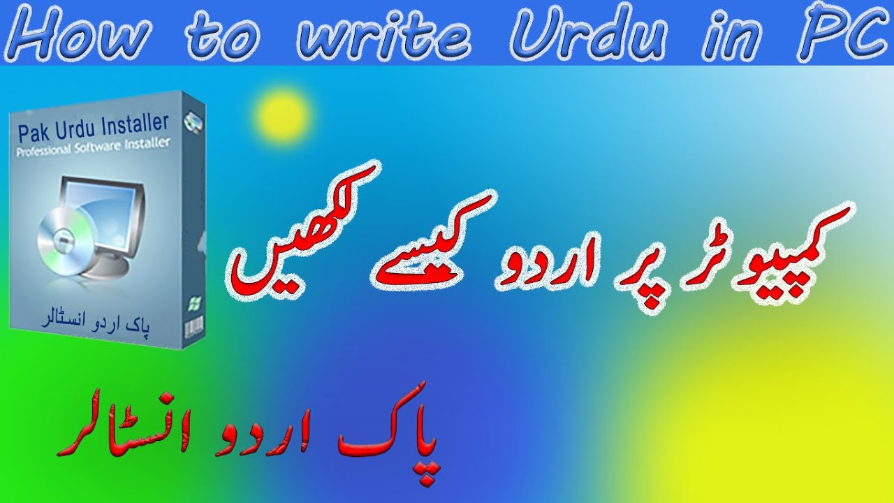 How to write Urdu in PC/Laptop and Facebook without Inpage | Pak Urdu ...