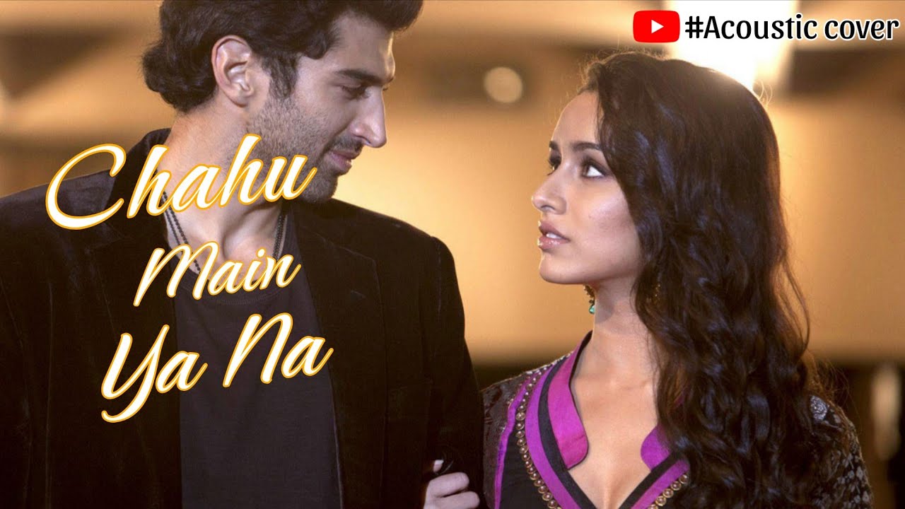 Chahu Main Ya Na | For the Ones Who Feel Quietly - YouTube