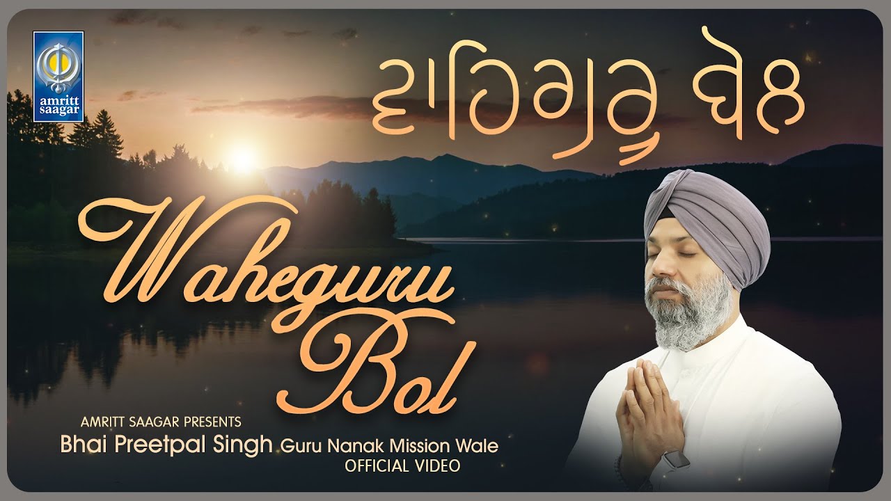 Waheguru Bol - Bhai Preetpal Singh Guru Nanak Mission Wale - Gurbani ...