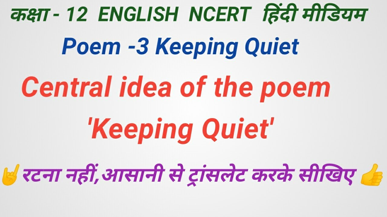 central idea of the poem keeping quiet class 12 english flamingo book ...