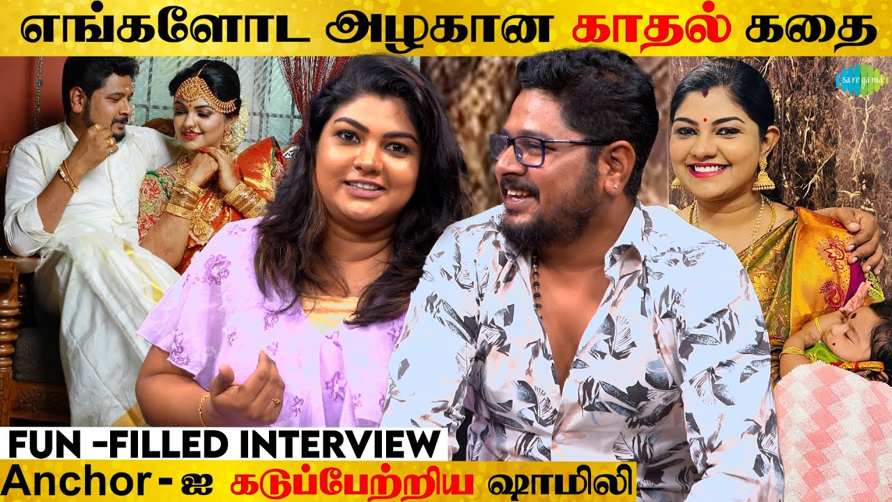 Roja Serial | Shamili Sukumar | எங்களோட அழகான காதல் கதை | True Love Story | Ullam Ketkume | Part ...