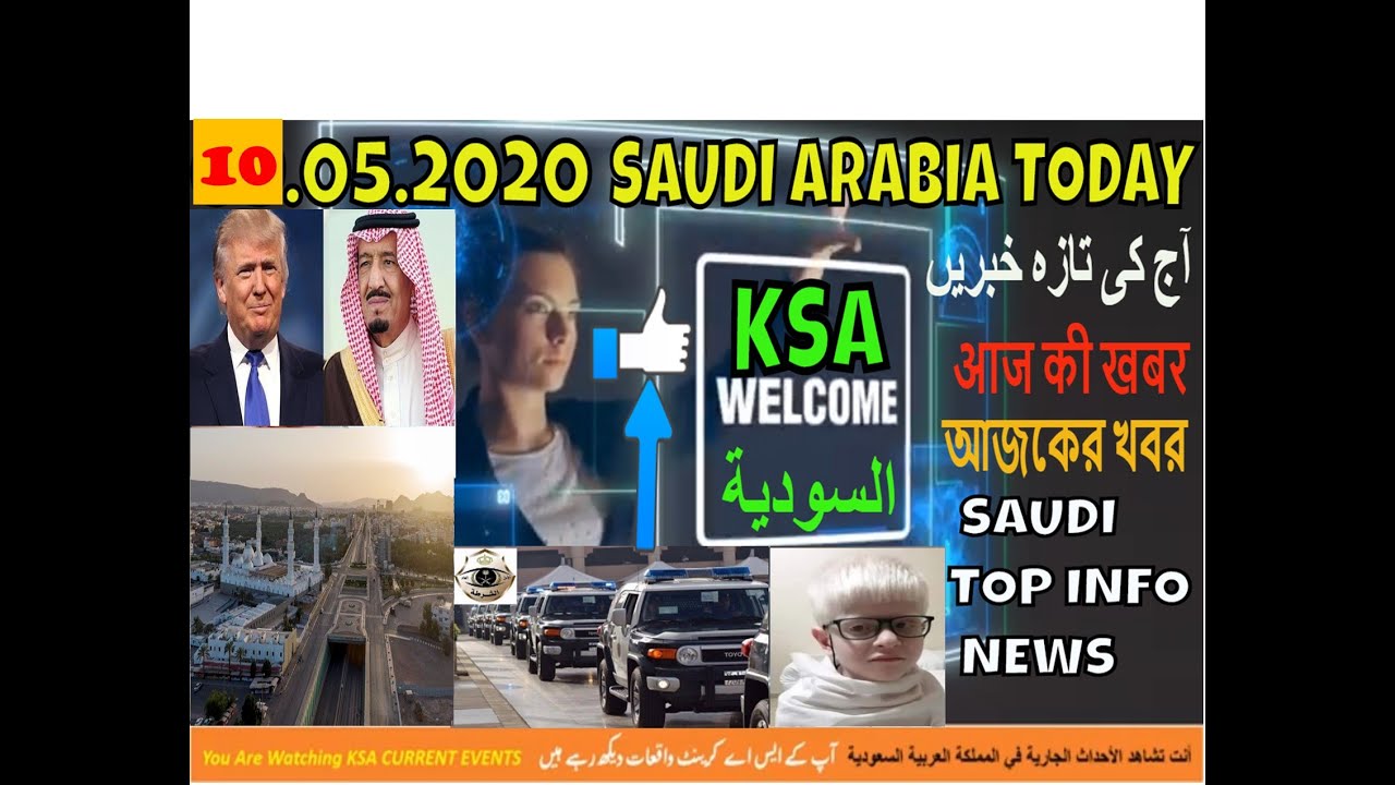 Saudi Arabia Today News 10/5/20 I KSA Current Events I TOP KSA INFO TV ...