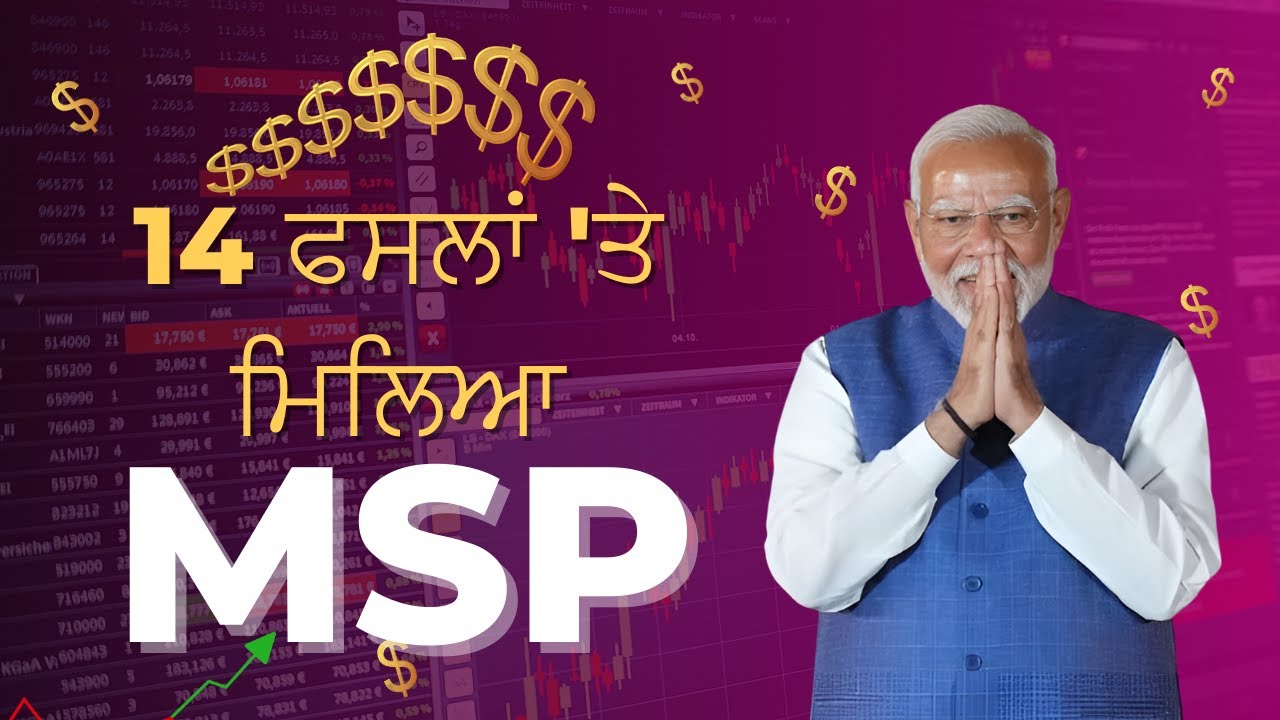 MSP Approves: Modi ਸਰਕਾਰ ਵੱਲੋਂ 14 ਫਸਲਾਂ 'ਤੇ ਮਿਲਿਆ MSP, ਜਾਣੋ ਨਵੇਂ MSP ...