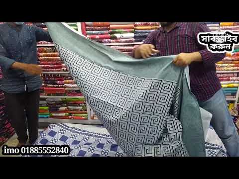 হোমটেক্সের কটন বিছানার চাদরের ঈদের ধামাকা অফার।