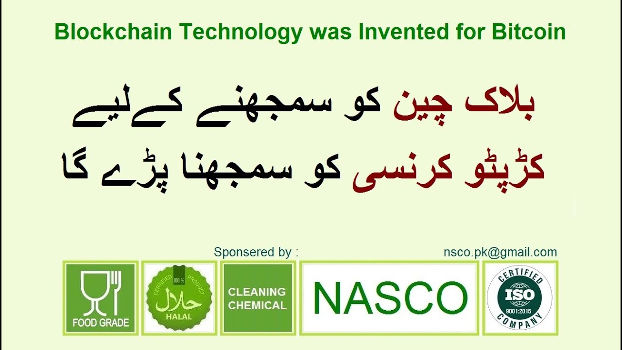 Blockchain Technology was Invented for Bitcoin - YouTube