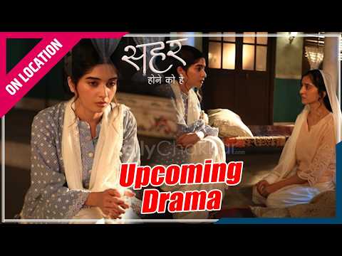 Seher Hone Ko Hai | On Location | जमीन पर सोने को मजबूर Seher, हुई परेशान?