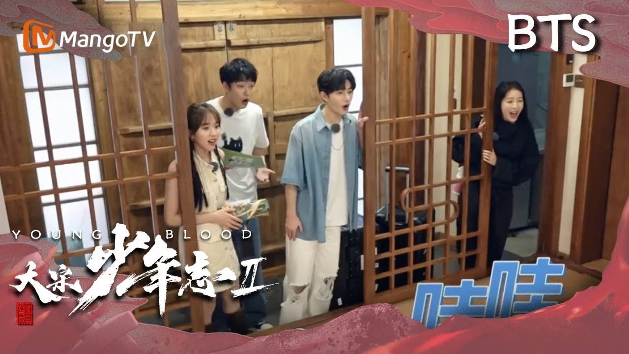 【BTS】 《团建吧！七斋》 七斋初团建，入住民宿哇声不断 | Young Blood 2 | Highlights | Mango TV Monsoon - YouTube