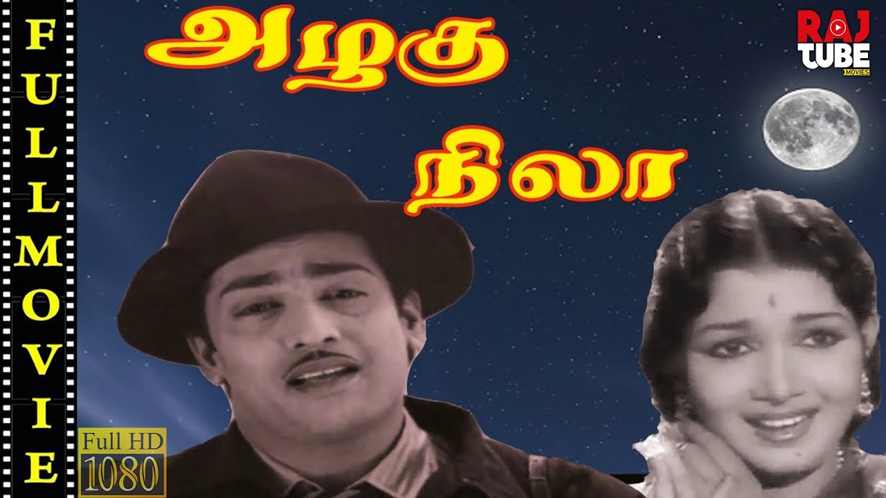 அழகு நிலா | Azhagu Nila | Super Hit Tamil HD Movie | R. Muthuraman ...