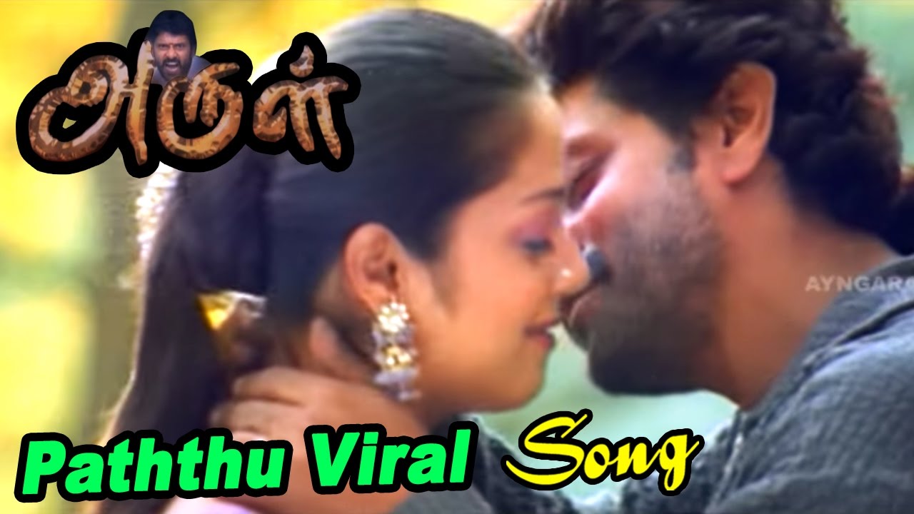 Arul songs | Arul | Tamil Movie Video Songs | Paththu Viral video song ...