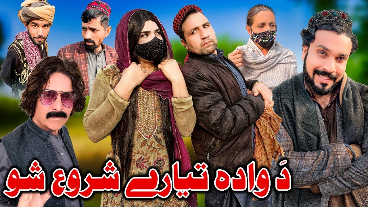 Da Wada Tayare Shoro Sho | New Funny Video| Pashto Drama| Khyber Vines ...