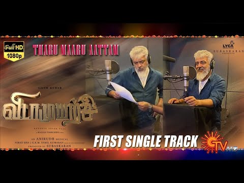 Vidamuyarchi - First Single Song Ajith Kumar Voice | Magizh thirumeni ...