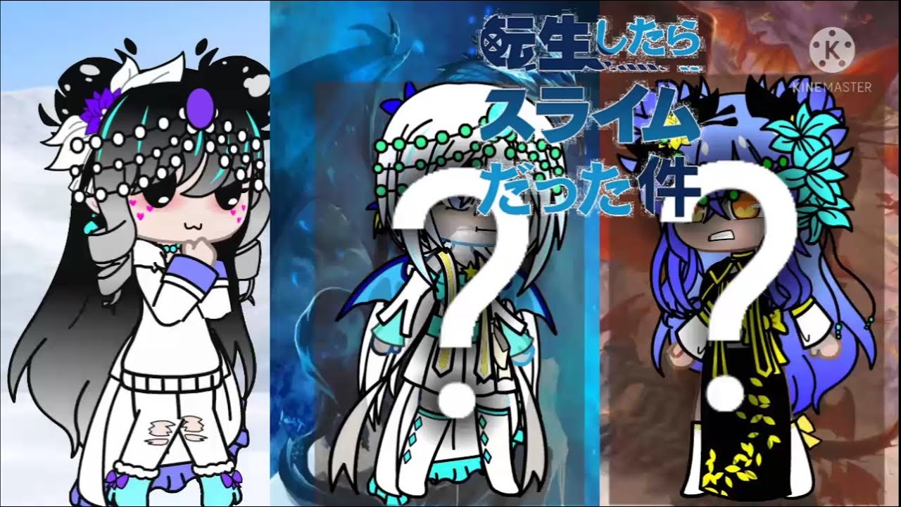 Part 11 ||•If I was in that time i got reincarnated as a slime•||Gacha ...