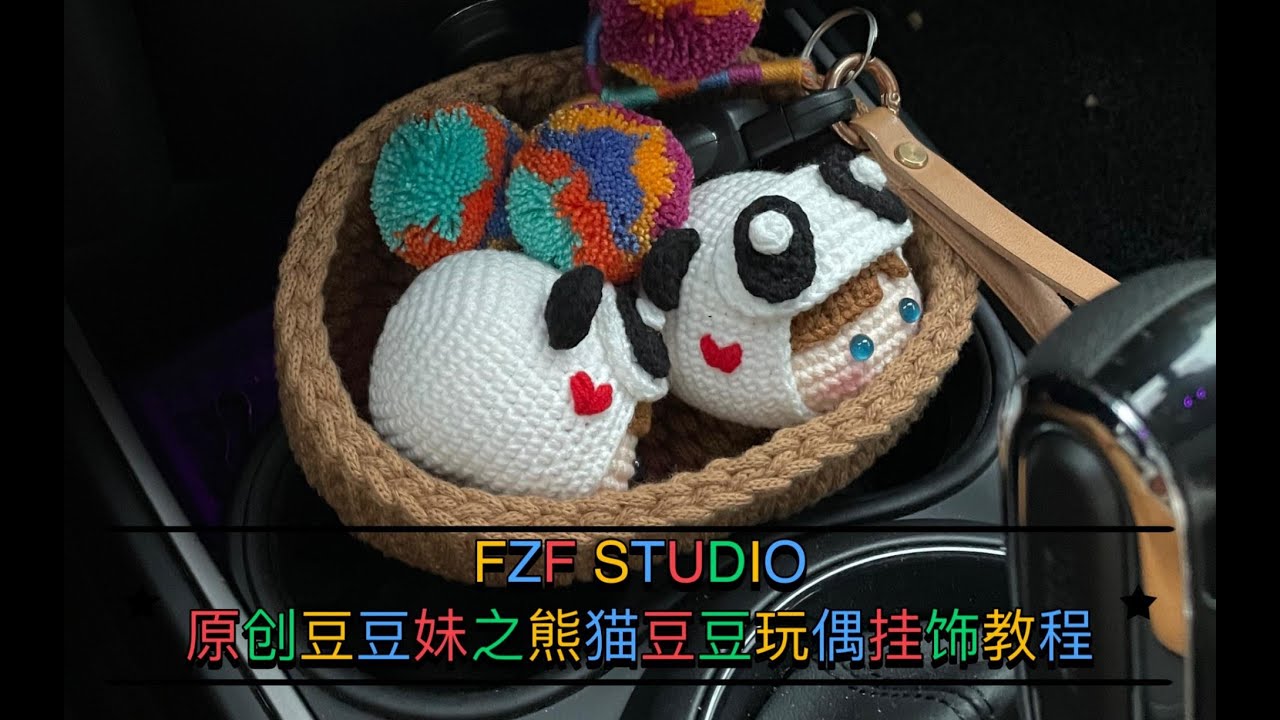 FZF STUDIO原创豆豆妹系列钩织玩偶之熊猫墩墩子豆豆教程 - YouTube