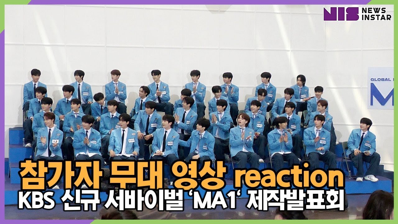 MA1 전 출연자 선공개 #EXO '#으르렁' 커버무대 Reaction Cam (KBS 'MA1' 제작발표회) - YouTube