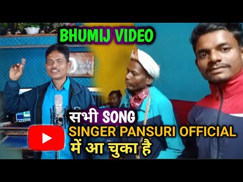 BHUMIJ STUDIO🎙️ VERSION VIDEO ll BHUMIJ 🥰 VIDEO ll DONDA HEREL ll ...