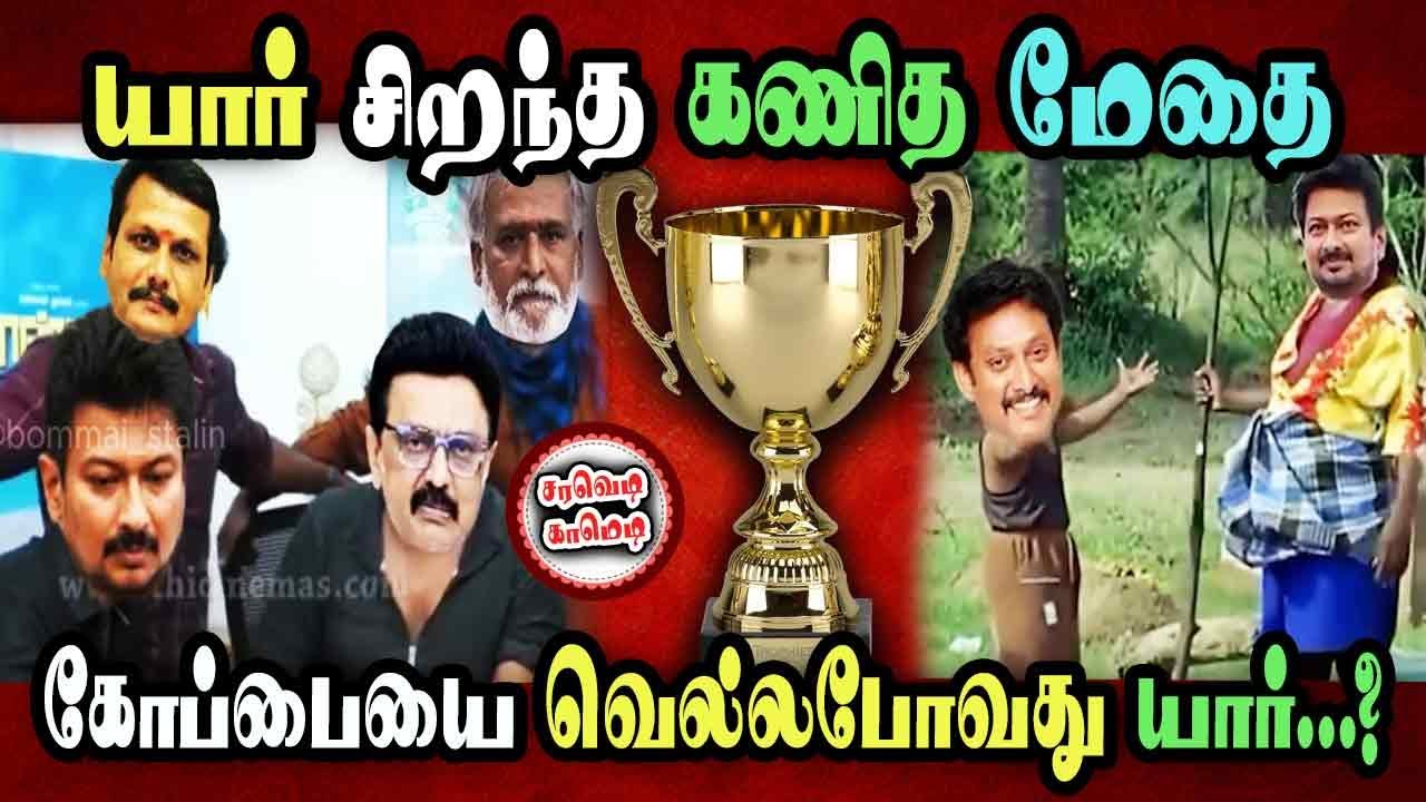 Meyer Priya vs Udhayanithi vs Mk Stalin Mathematician Marana Comedy | # ...
